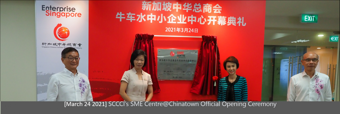 Singapore Chinese Chamber of Commerce & Industry :: Home