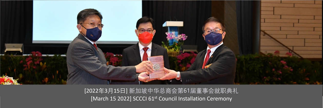 Singapore Chinese Chamber of Commerce & Industry :: Home
