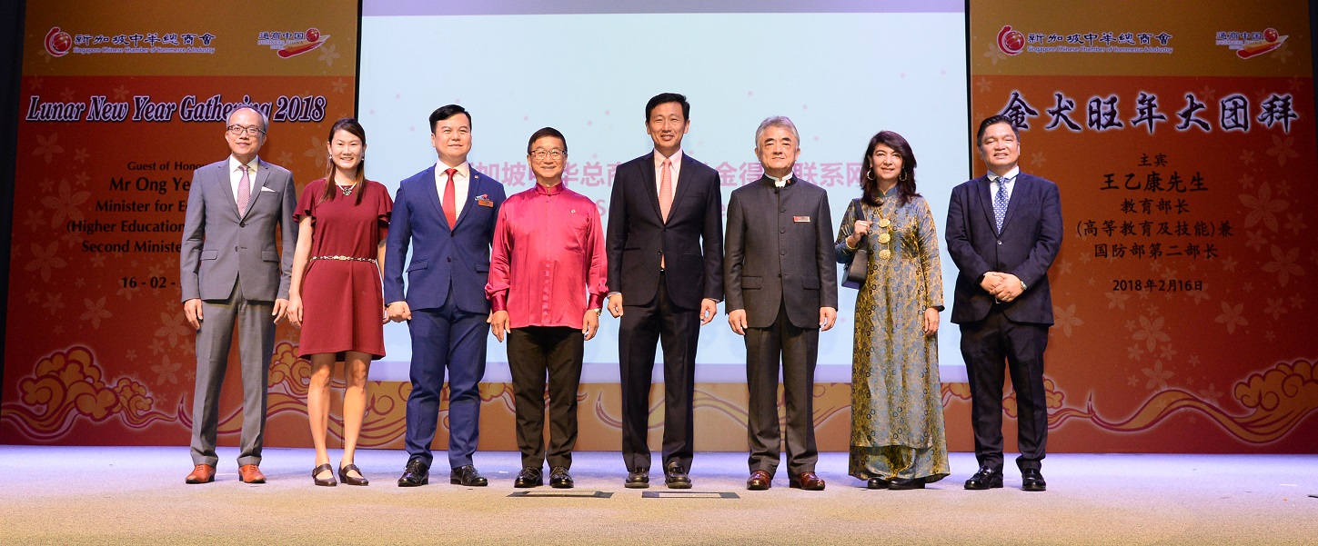 Singapore Chinese Chamber of Commerce & Industry :: SCCCI Scholar's Network